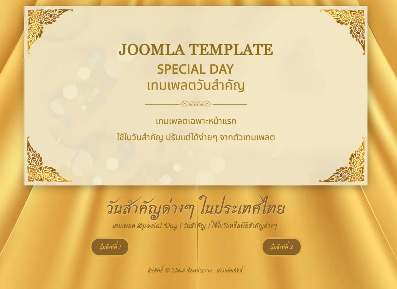 Special-Day Guide - Hitztheme