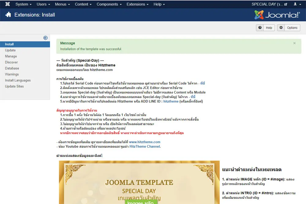 Special-Day Guide - Hitztheme