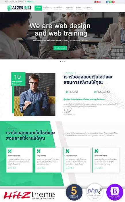 Joomla 5 Template - เทมเพลต Joomla Webkit เว็บพร้อมใช้งาน ราคาถูก เว็บสวย ใช้งานง่าย รองรับมือถือ