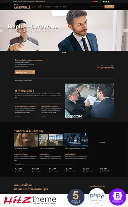 Joomla 5 Template - Hitztheme