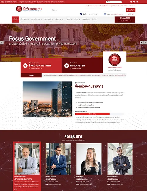 Joomla 5 Template V.2 - Hitztheme